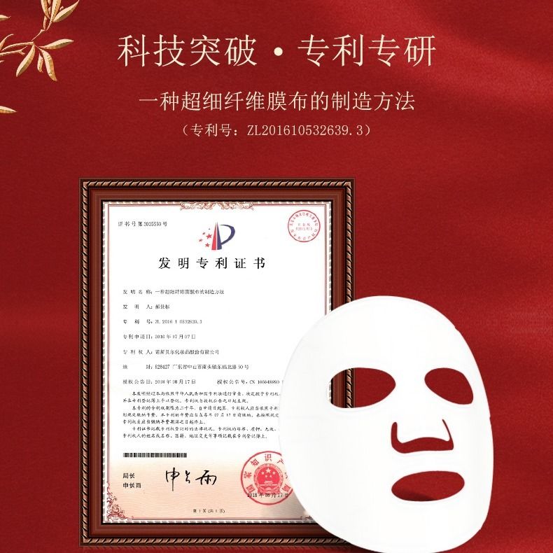希芸肌初焕颜紧致面膜提拉紧致面膜佑珍提拉紧致面膜第6页大山谷图库