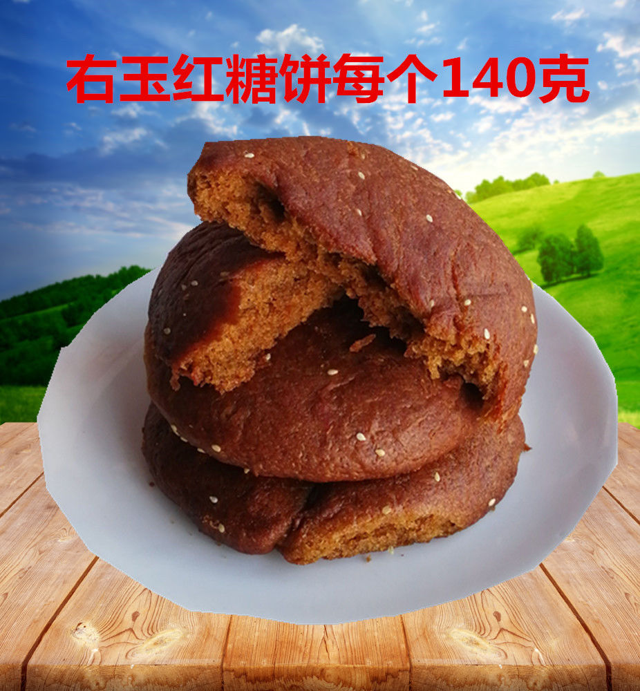 店长推荐山西大同右玉特产胡麻油混糖月饼红糖饼混糖月饼140克 个包邮价格 图片 正品 报价 邮乐网