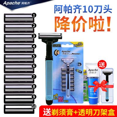 (降价冲量)阿帕齐双层手动剃须刀2层老式刮胡刀刀片男士阿帕奇_拼多多返利优惠券 - 一起惠返利网_178hui.com