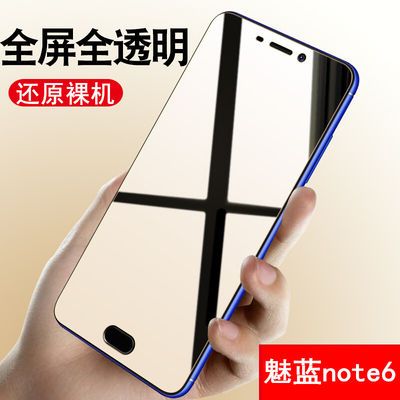魅蓝note6钢化膜全屏m6note高清防爆M721Q抗蓝光M721M手机保护膜_拼多多返利优惠券 - 一起惠返利网_178hui.com