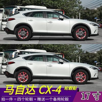 马自达cx-4改装专用个性反光轮毂贴马自达CX4轮毂划痕装饰修复贴_拼多多返利优惠券 - 一起惠返利网_178hui.com