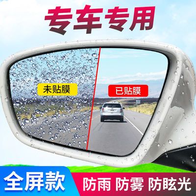 宝骏E100 E200 310W RS-5 360 510汽车后视镜防雨膜倒车镜防水贴_拼多多返利优惠券 - 一起惠返利网_178hui.com