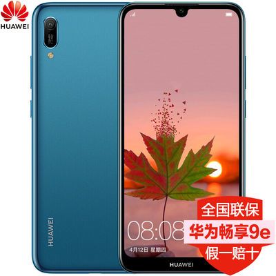 【新品当天发】华为畅享9e 水滴珍珠全面屏全网通4G智能手机 正品_拼多多返利优惠券 - 一起惠返利网_178hui.com