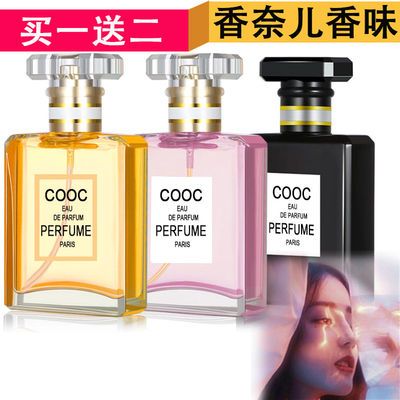 【买一送二】coco香水女士持久淡香清新男女学生礼物赠抖音同小样_拼多多返利优惠券 - 一起惠返利网_178hui.com