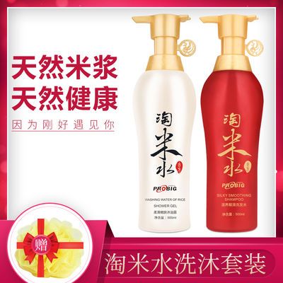 正品淘米水柔顺洗发水沐浴露套装去屑乳控油家庭装男女无硅油500g_拼多多返利优惠券 - 一起惠返利网_178hui.com