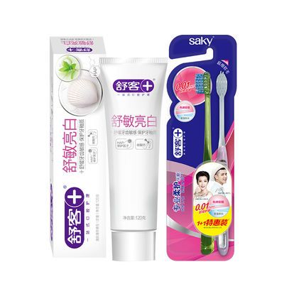 【1盒120G牙膏1盒牙刷】舒客品牌舒克牙膏美白清新去口气去黄_拼多多返利优惠券 - 一起惠返利网_178hui.com