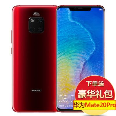 【OLED曲面屏】华为mate20 pro 全面屏徕卡三摄拍照游戏手机正品【成团后4天内发完】_拼多多返利优惠券 - 一起惠返利网_178hui.com