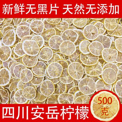买1送1共500g/50g选送杯柠檬片泡茶烘干柠檬干片新鲜茶泡水花茶叶_拼多多返利优惠券 - 一起惠返利网_178hui.com