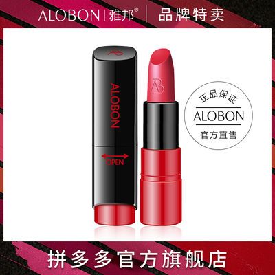 AloBon /雅邦红管磨砂口红网红同款哑光不掉色咬唇学生可爱_拼多多返利优惠券 - 一起惠返利网_178hui.com