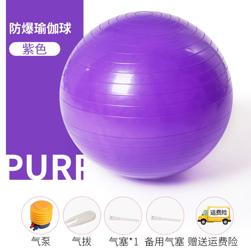 Buy Authentic Explosion-proof Yoga Ball Thickening Explosion-proof Ball ...