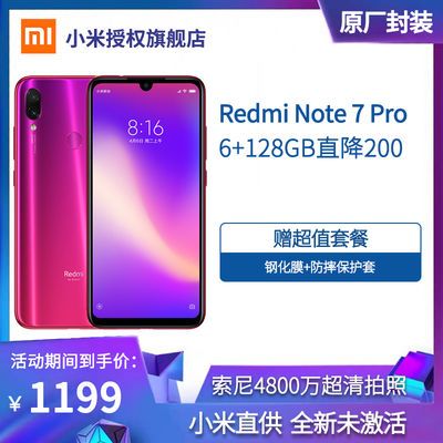 小米Redmi Note7Pro 索尼4800万超清双摄 游戏智能 红米手机【成团后5天内发完】_拼多多返利优惠券 - 一起惠返利网_178hui.com