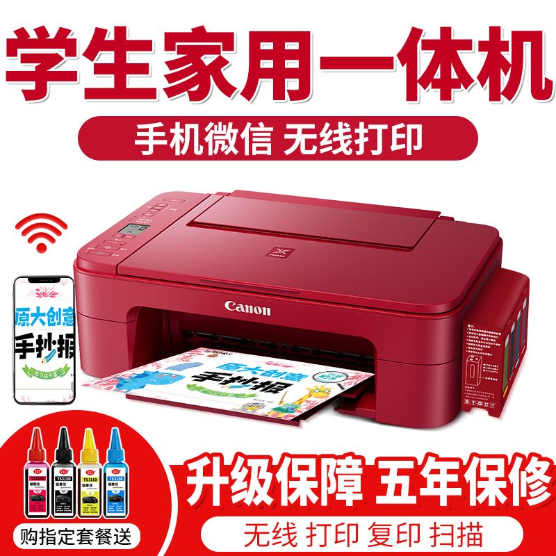 佳能ts3380上市时间,佳能ts3380,佳能ts3380_大山谷图库