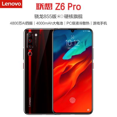 联想Z6 Pro 骁龙855 4800万AI四摄PC级液冷散热 全网通 双卡双待_拼多多返利优惠券 - 一起惠返利网_178hui.com