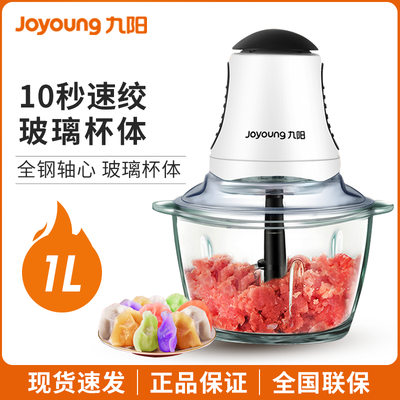 Joyoung/九阳多功能电动绞肉机料理打肉绞肉馅饺子馅家用碎肉机_拼多多返利优惠券 - 一起惠返利网_178hui.com