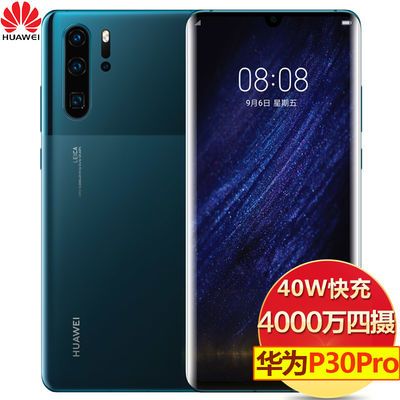 【50倍变焦】华为p30 pro 曲面屏4000万徕卡四摄拍照游戏手机正品_拼多多返利优惠券 - 一起惠返利网_178hui.com