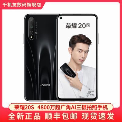 荣耀20S手机全面屏4800万超广角三摄麒麟810游戏拍照智能手机_拼多多返利优惠券 - 一起惠返利网_178hui.com