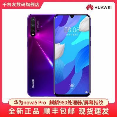 华为nova5 Pro 全网通4G手机 华为nova5pro_拼多多返利优惠券 - 一起惠返利网_178hui.com