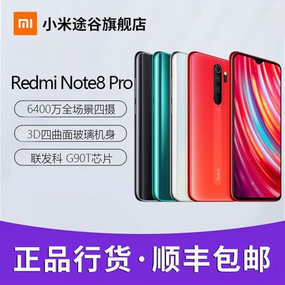 小米 红米Note8Pro 学生智能 游戏拍照 全网通4G Redmi手机【成团后5天内发完】_拼多多返利优惠券 - 一起惠返利网_178hui.com