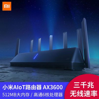 小米AloT路由器AX3600家用千兆端口5G双频无线wifi6穿墙王3000M_拼多多返利优惠券 - 一起惠返利网_178hui.com