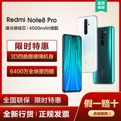 小米Redmi红米Note8Pro全网通4G手机 6400万全场景四摄液冷游戏芯_拼多多返利优惠券 - 一起惠返利网_178hui.com