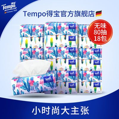 Tempo得宝Mini系列纸巾抽纸卫生纸抽纸巾家用无香4层18包整箱批发_拼多多返利优惠券 - 一起惠返利网_178hui.com