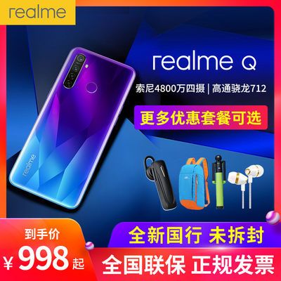 realme Q 新品高通骁龙712索尼4800万4摄全网通智能手机【9月25日发完】_拼多多返利优惠券 - 一起惠返利网_178hui.com