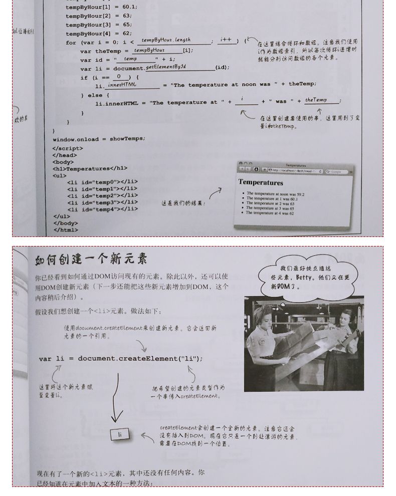 正版現貨 Head First Html5 Programming 中文版 美 弗里曼 羅布 Yahoo奇摩拍賣 4806